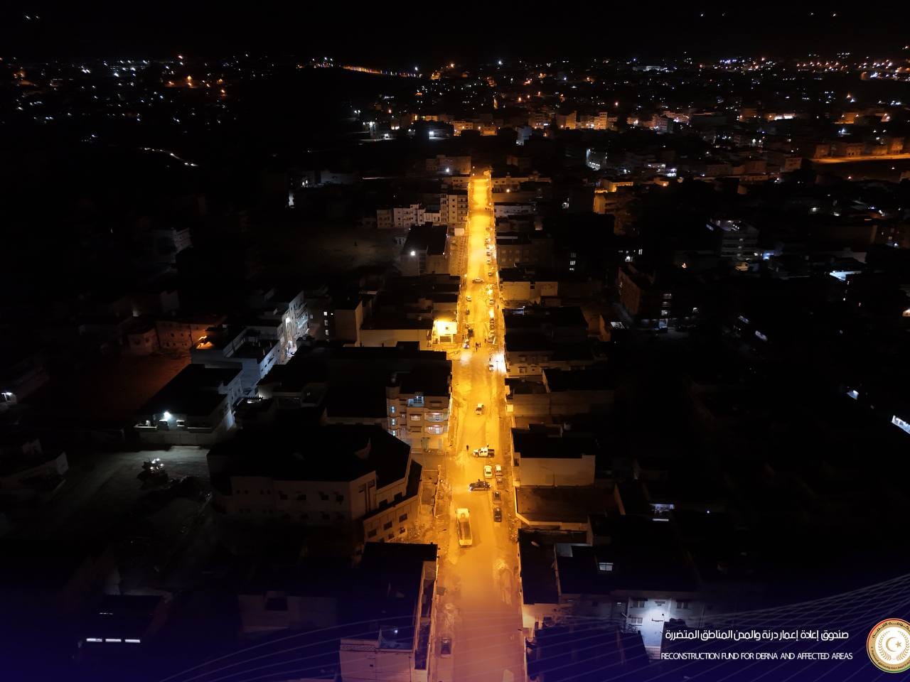 صندوق إعادة إعمار درنة والمدن و المناطق المتضررة || Reconstruction Fund ...